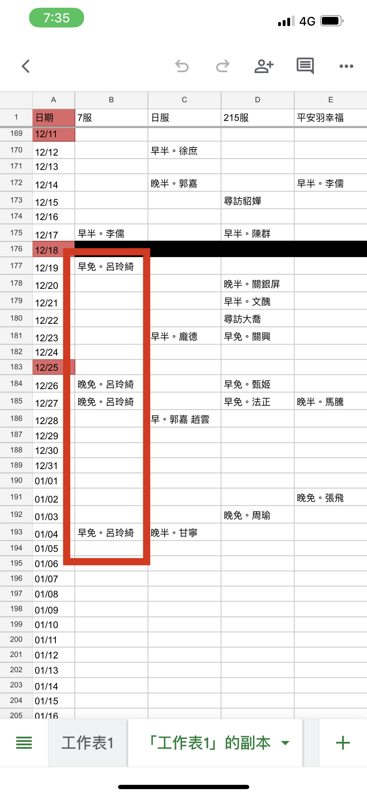 【討論】抽卡機率公布了 @三國志•戰略版 哈啦板 - 巴哈姆特