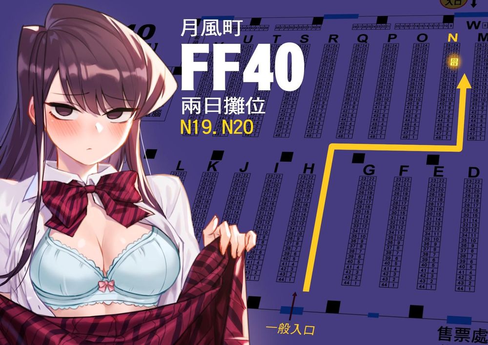 [FF40]月風町品書(已結束) - yangwox123的創作 - 巴哈姆特
