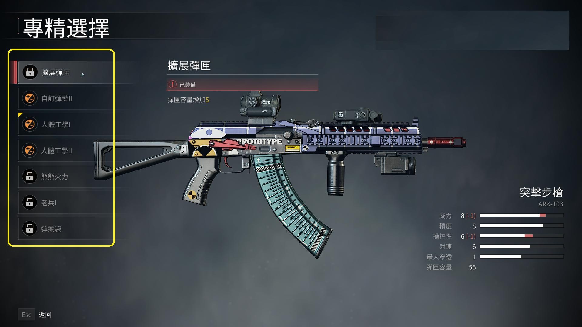 【心得】WWZ 2023/1/24 改版詳細介紹 @末日之戰 World War Z 哈啦板 - 巴哈姆特