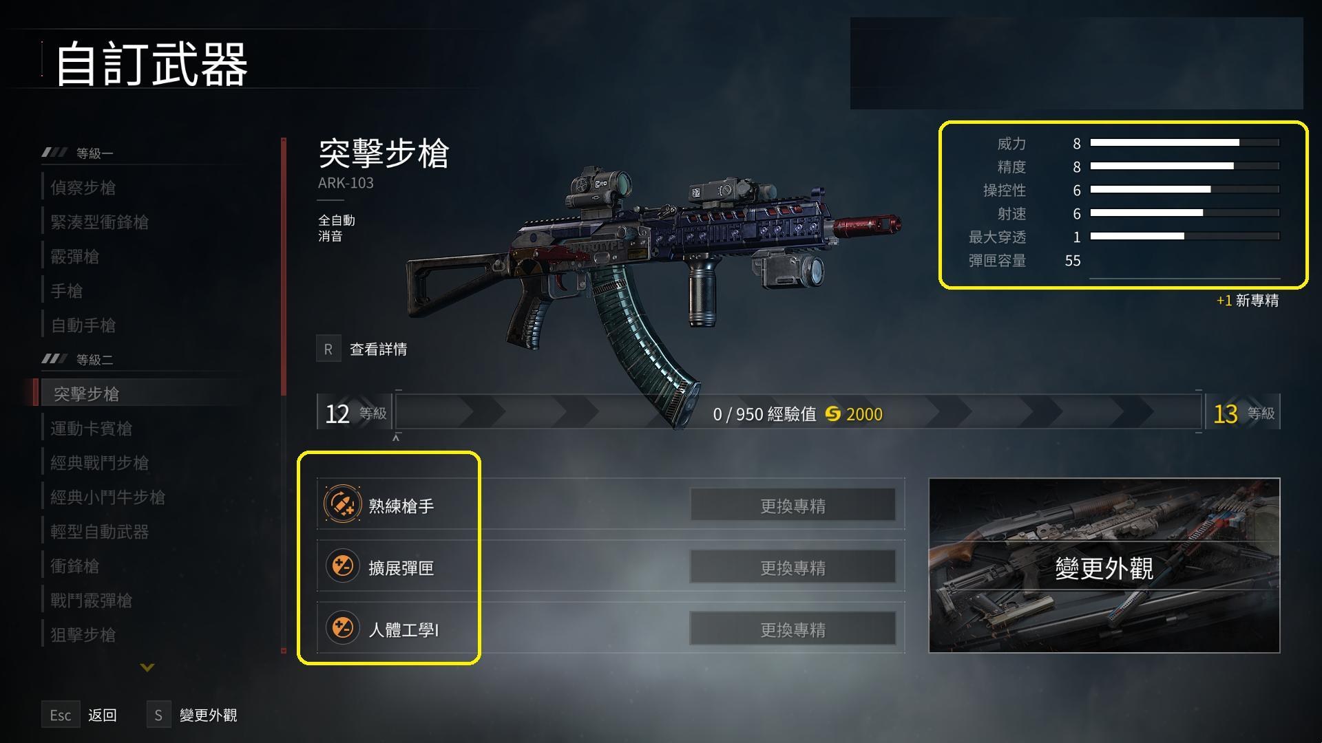 【心得】WWZ 2023/1/24 改版詳細介紹 @末日之戰 World War Z 哈啦板 - 巴哈姆特
