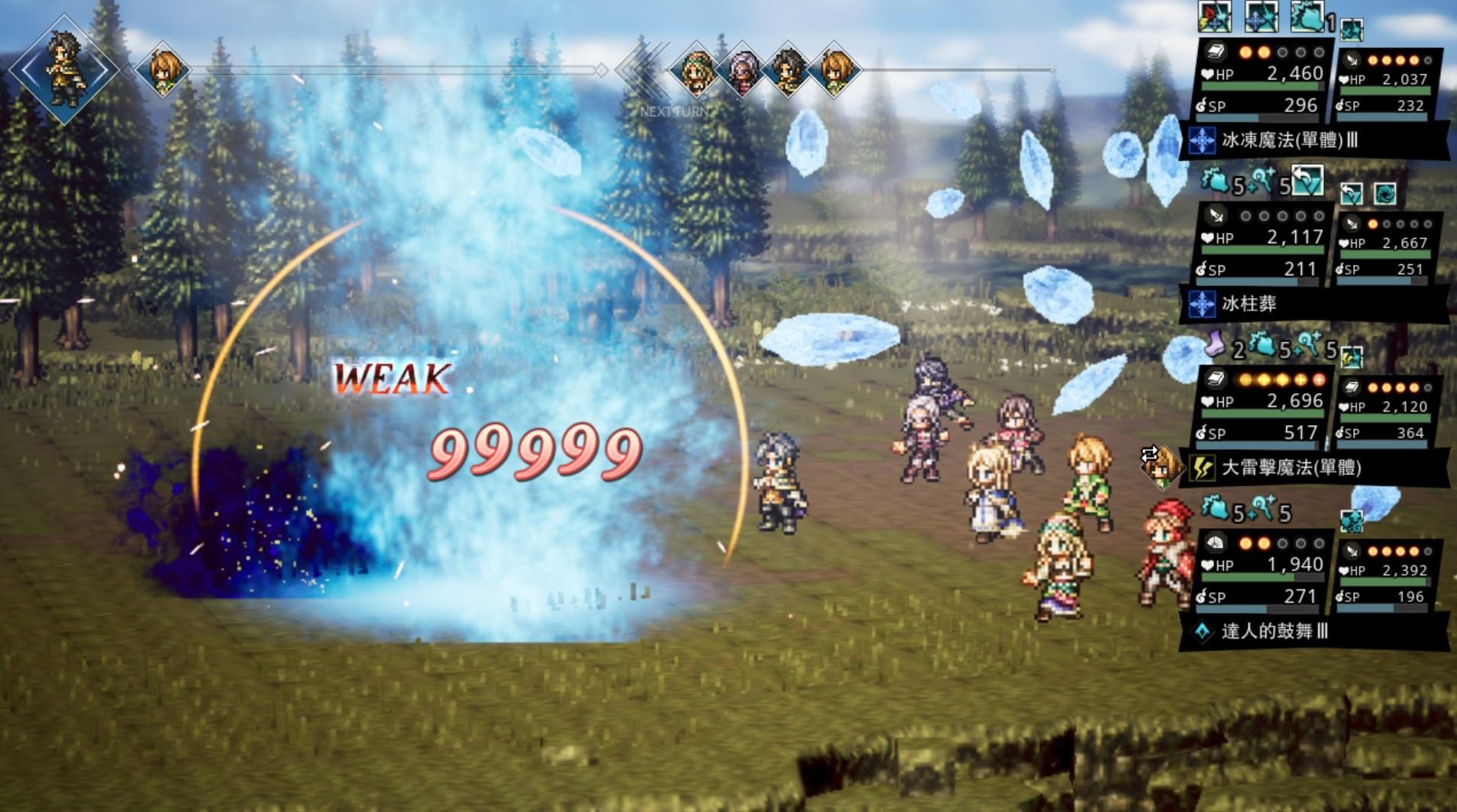 【心得】淺談buff/debuff機制，如何有效選擇增益。 @歧路旅人：大陸的霸者 精華區 - 巴哈姆特