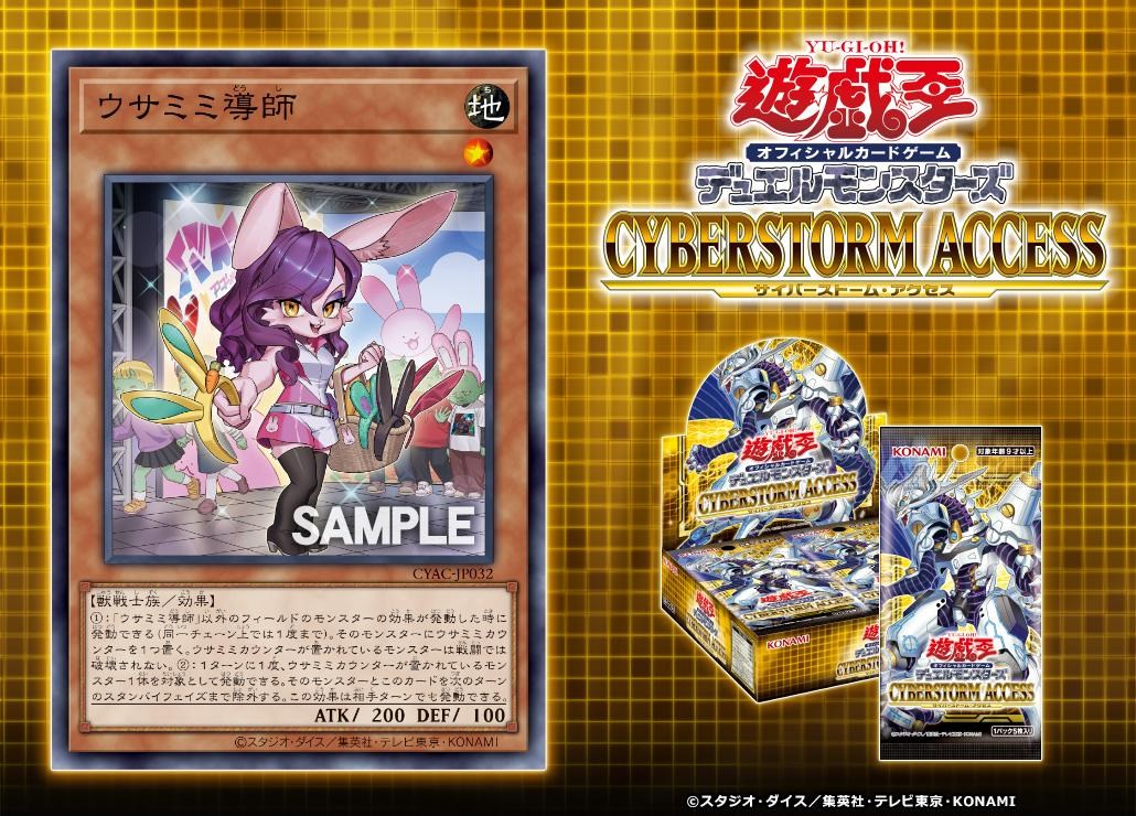 【情報】2023 1月OCG TCG情報專串 @遊戲王 系列 哈啦板 - 巴哈姆特
