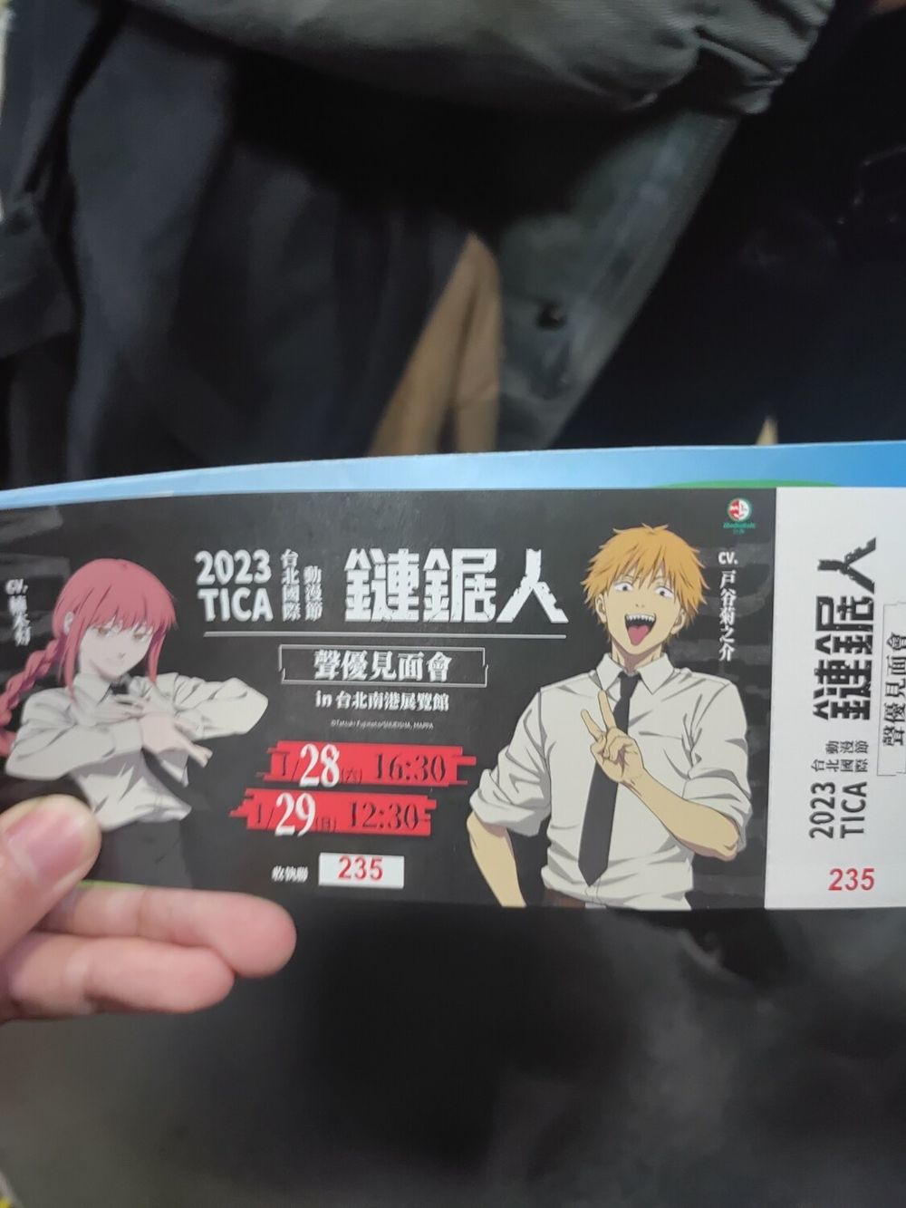 鏈鋸人聲優見面會Day2 - leo355115的創作 - 巴哈姆特