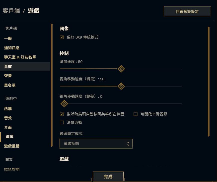 【問題】這個DX9是什麼東西啊 @英雄聯盟 League of Legends 哈啦板 - 巴哈姆特
