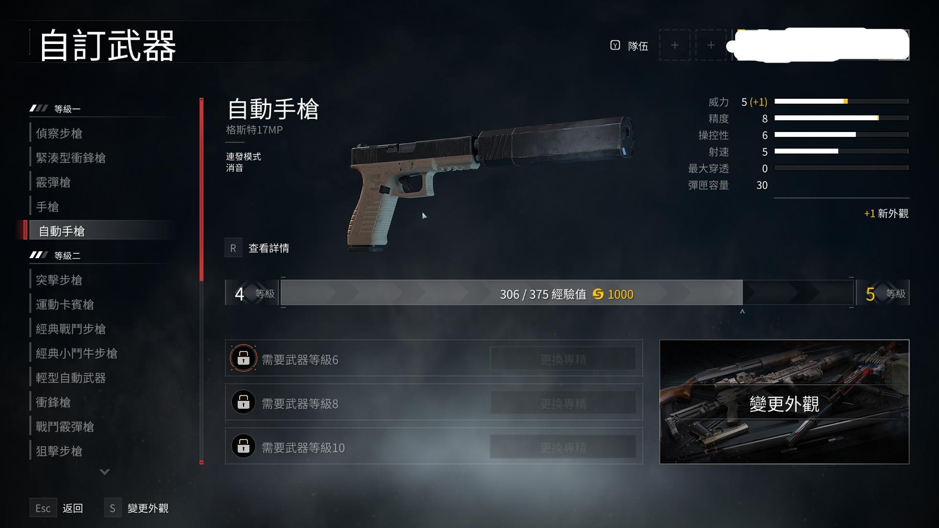 【心得】WWZ 2023/1/24 改版詳細介紹 @末日之戰 World War Z 哈啦板 - 巴哈姆特