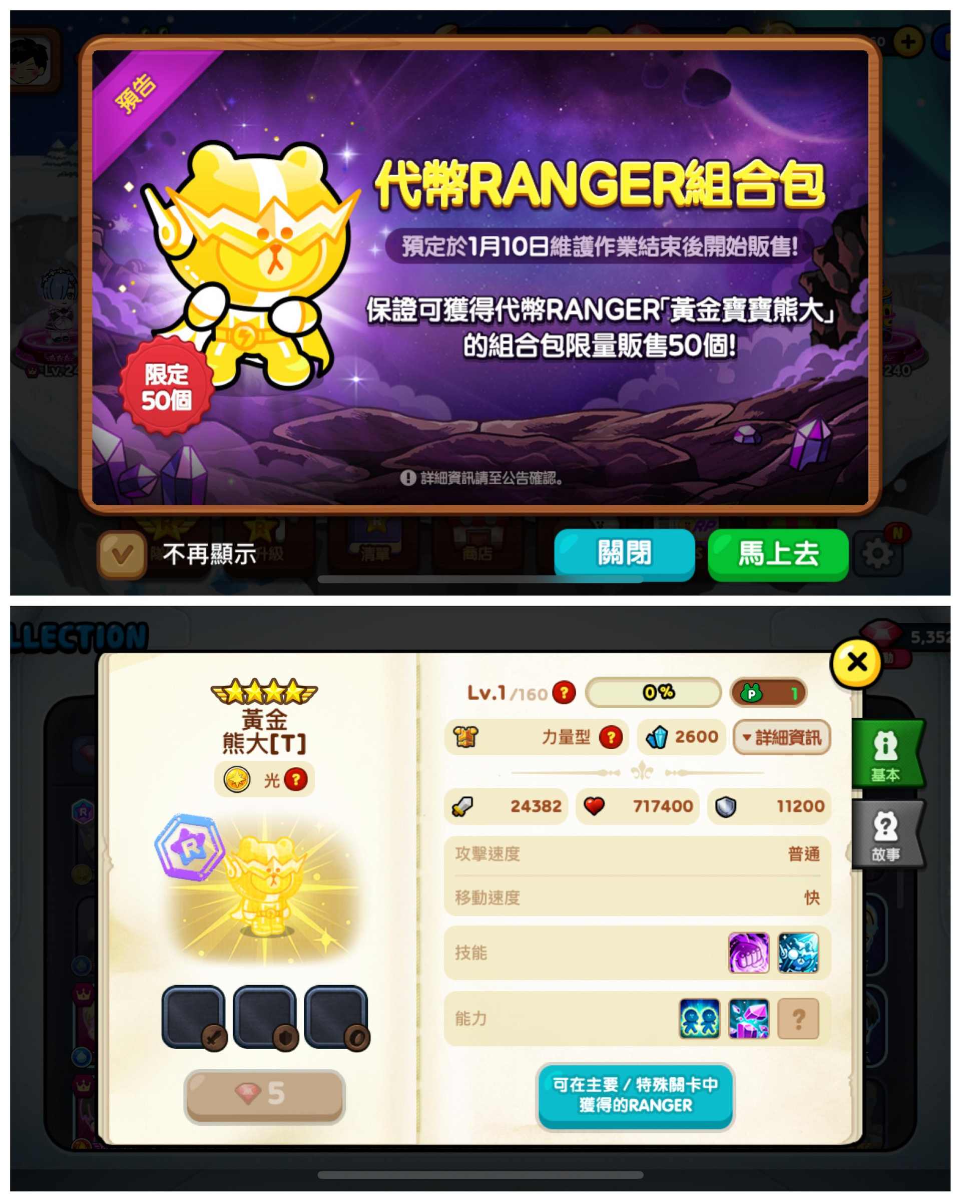 【心得】2023年1月首隻代幣新寵初步分析 @LINE Rangers 銀河特攻隊 哈啦板 - 巴哈姆特