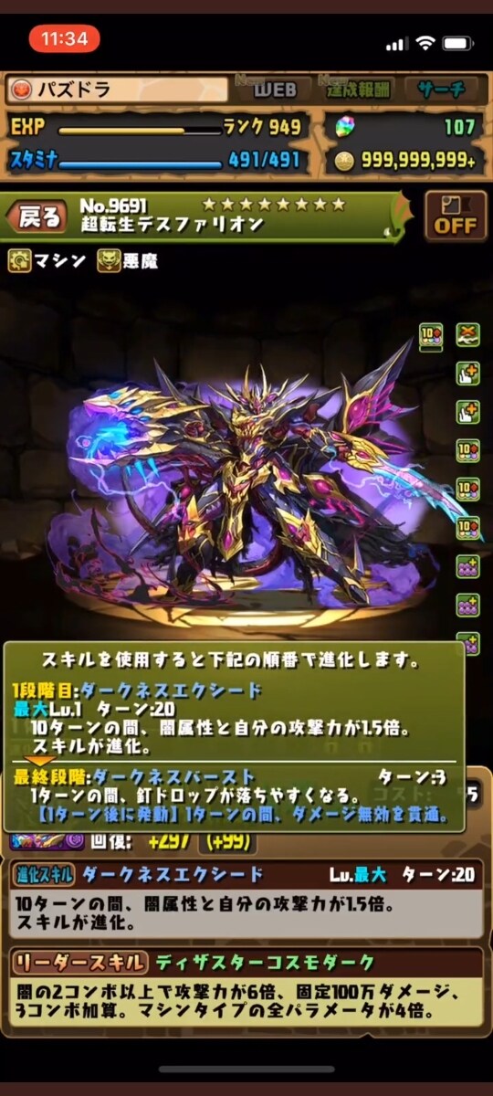 【情報】近期新地城 壞滅極限鬥技場[特殊] 新關卡 龍族拼圖 Puzzle And Dragons 哈啦板 巴哈姆特