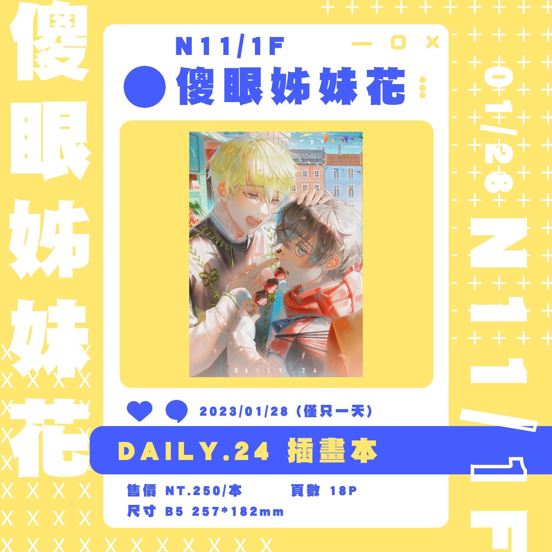 CWT63工商 - snowmeow0517的創作 - 巴哈姆特