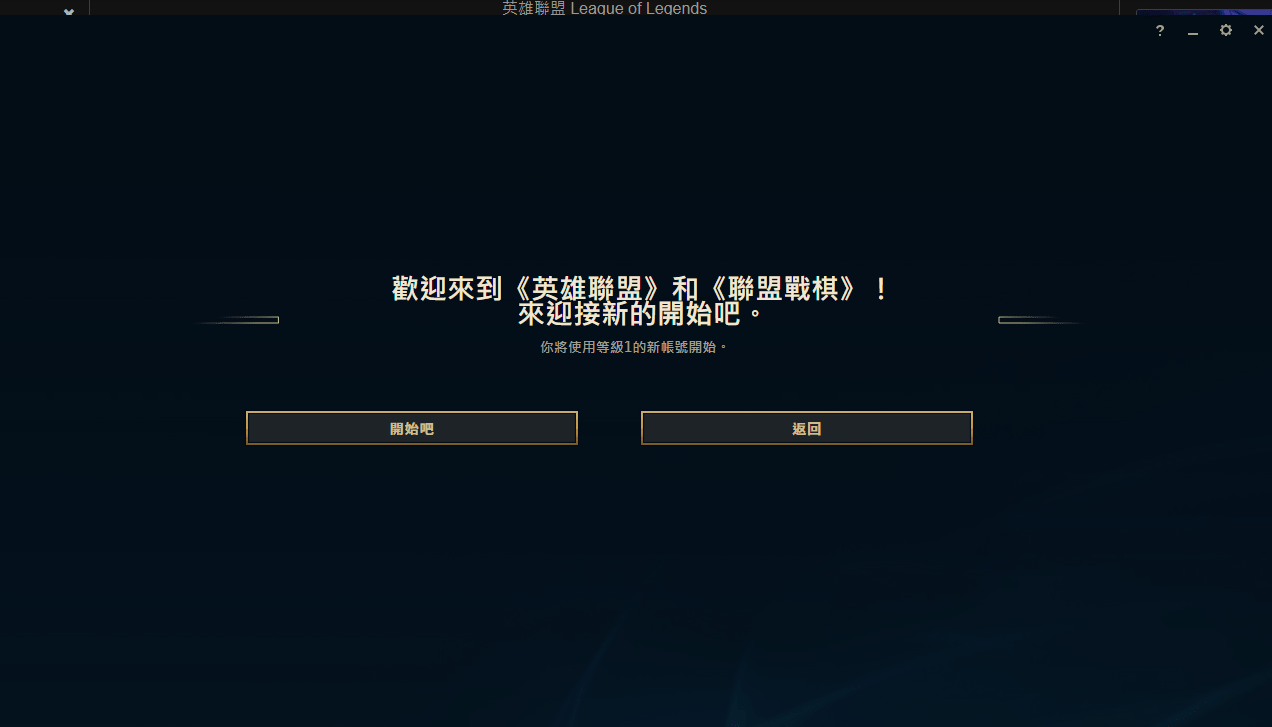 【心得】改地區教學 @英雄聯盟 League of Legends 哈啦板 - 巴哈姆特
