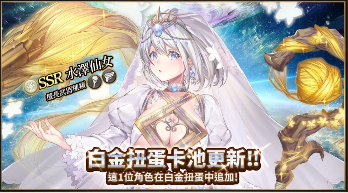 【情報】(台版) DeepOne聯動活動 虚無夢幻之緣與再會的斷片 1/18+2F角色分析+5F降臨戰農箱(武器ssr3%) @ORPHANS ORDER 哈啦板 - 巴哈姆特