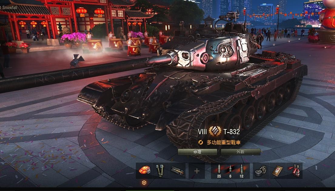 【閒聊】無知一問 T832的外觀 @戰車世界 World of Tanks 哈啦板 - 巴哈姆特