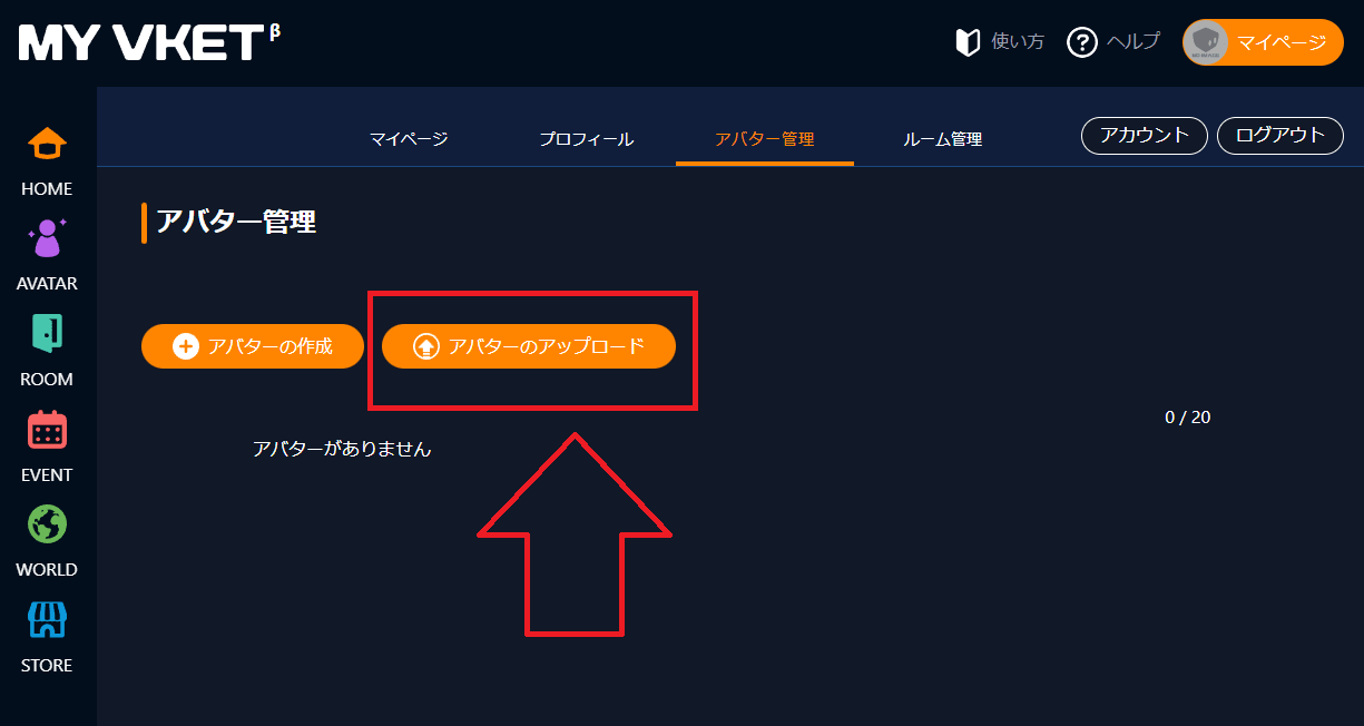 「My Vket」Beta版試用&新手教學！簡單自製角色VRM、設置專屬虛擬房間！ - mobetab2005的創作 - 巴哈姆特