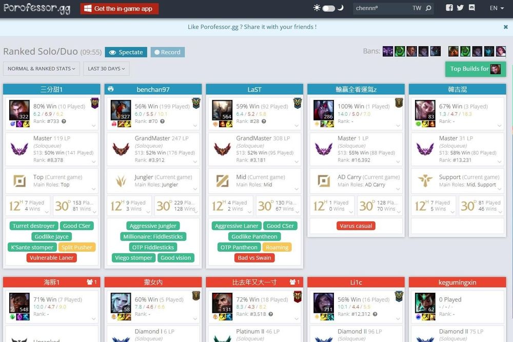 【密技】利用porofessor.gg正常觀戰臺服LOL正在進行的遊戲 @英雄聯盟 League of Legends 哈啦板 - 巴哈姆特