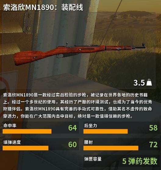 【問題】為什麼這麼多人推M1這把槍啊? @The Hunter：獵人 哈啦板 - 巴哈姆特