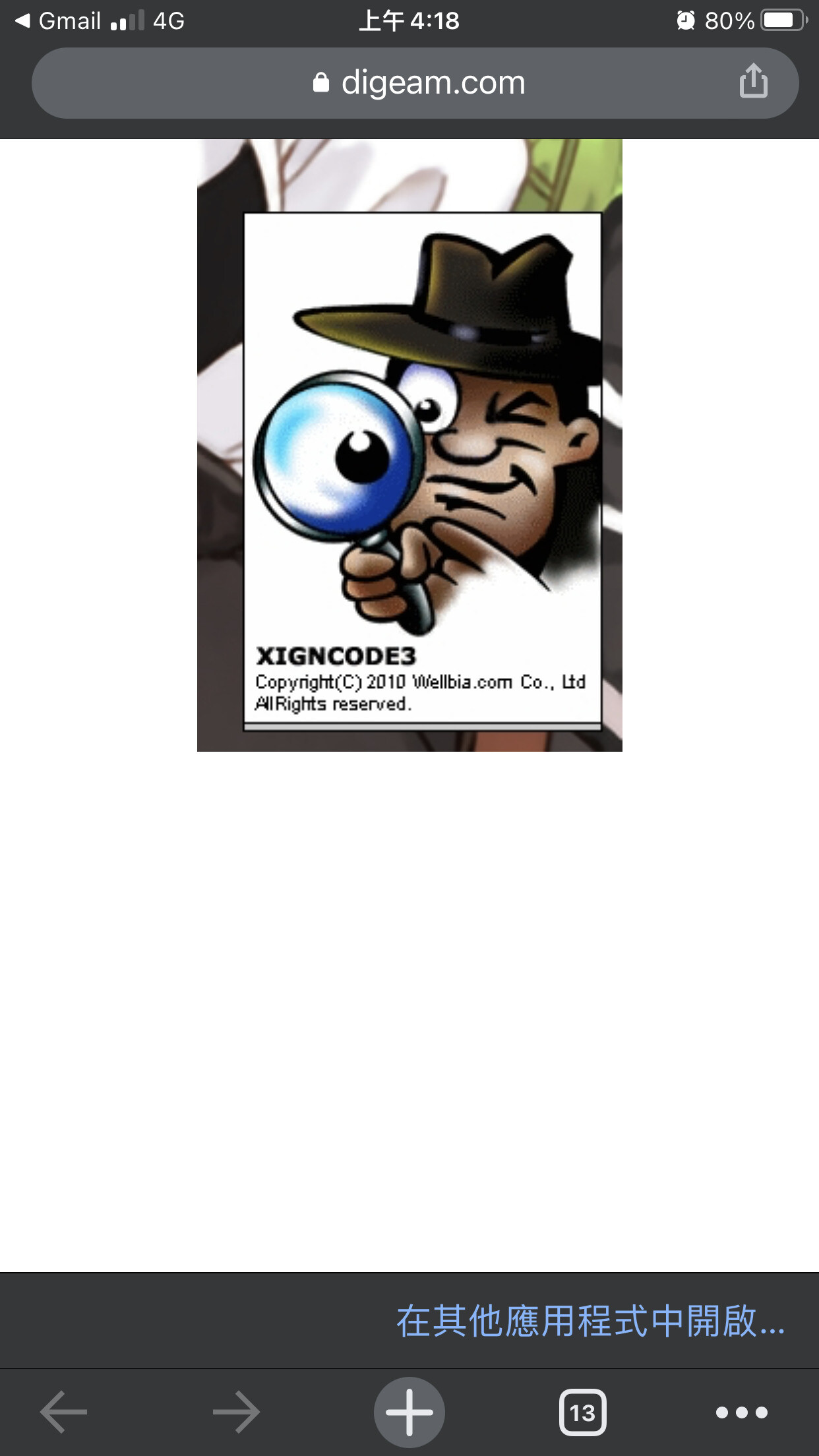 【問題】想請問有人知道遊戲卡在xigncode3無動作有辦法解決嗎？ @N-age 古惑人生 哈啦板 - 巴哈姆特