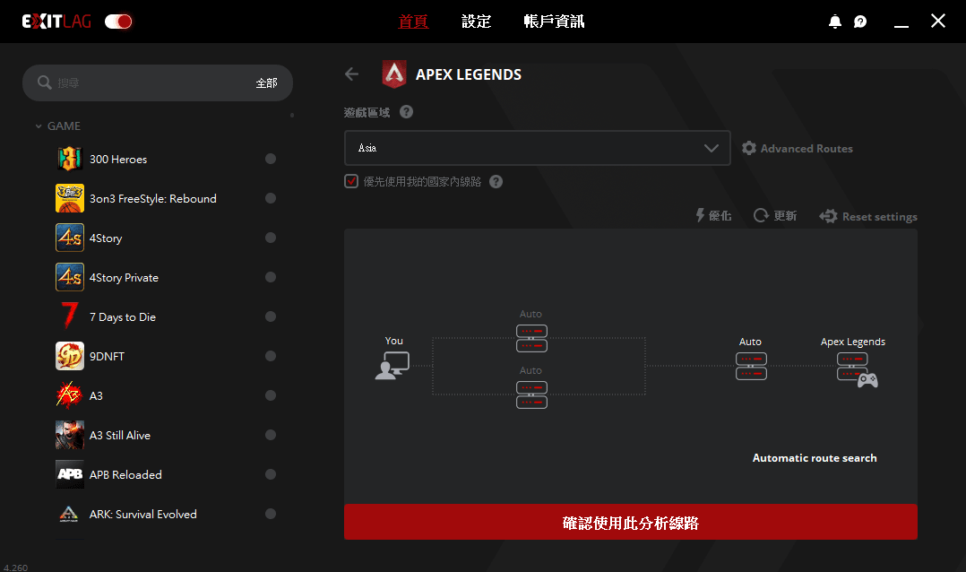 【問題】EXITLAG設定疑問請教 @APEX 英雄 哈啦板 - 巴哈姆特