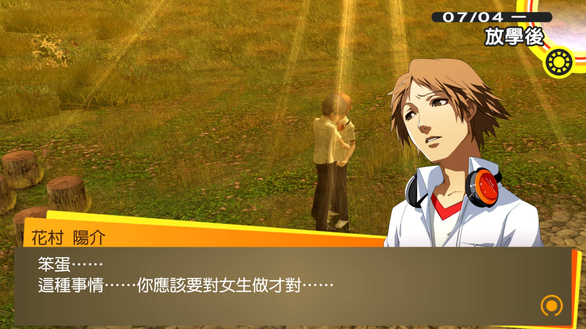 【心得】P4G P4A P4AG 完食心得 @真‧女神轉生（女神異聞錄） 系列 哈啦板 - 巴哈姆特