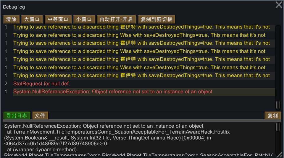 【問題】1.4版跳紅字 求大大幫看 @邊緣世界 哈啦板 - 巴哈姆特