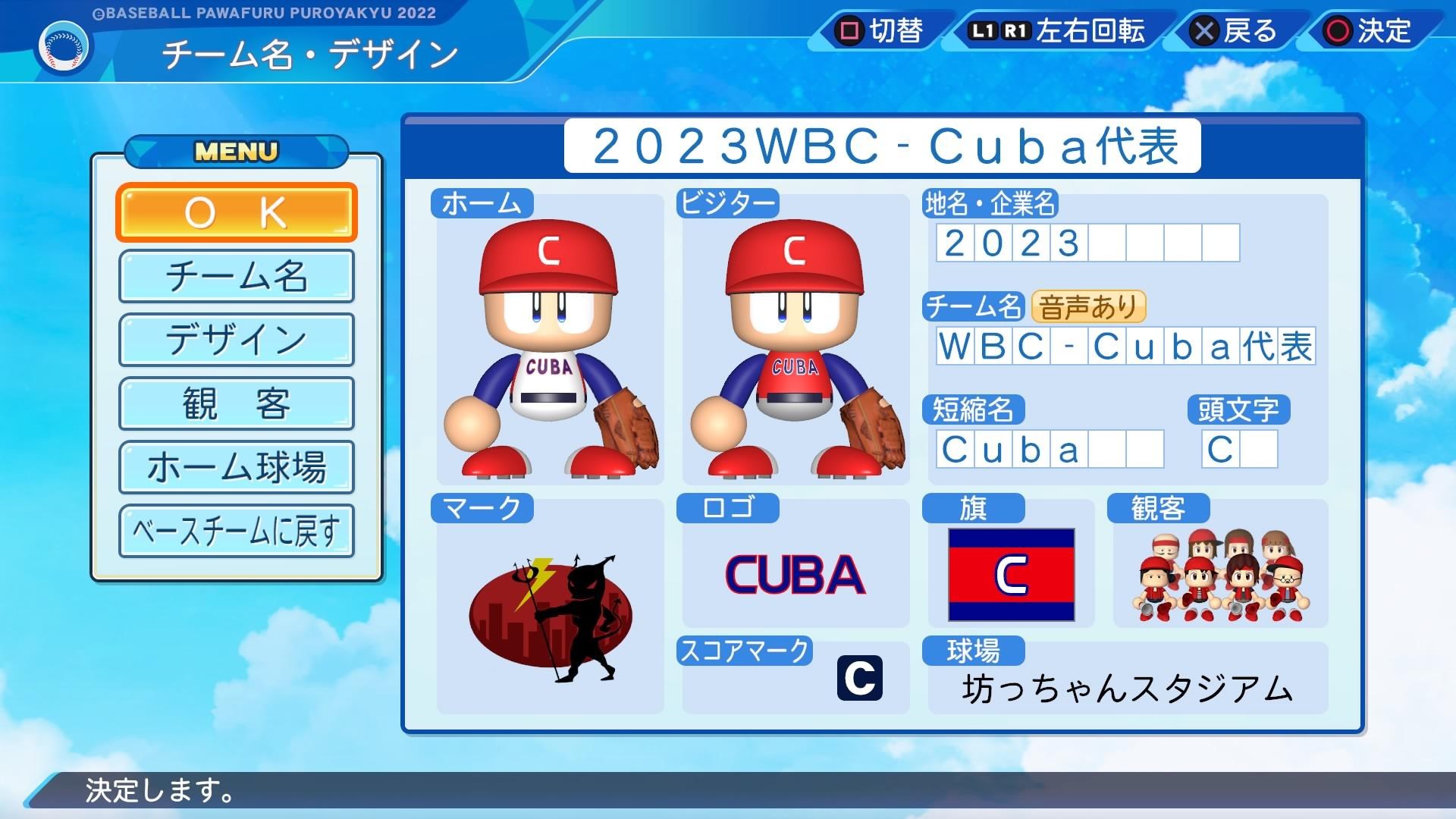 RE:【心得】實況野球2022 自製中職CPBL (2023/02/02 WBC台灣&日本&韓國&古巴) @實況野球 哈啦板 - 巴哈姆特