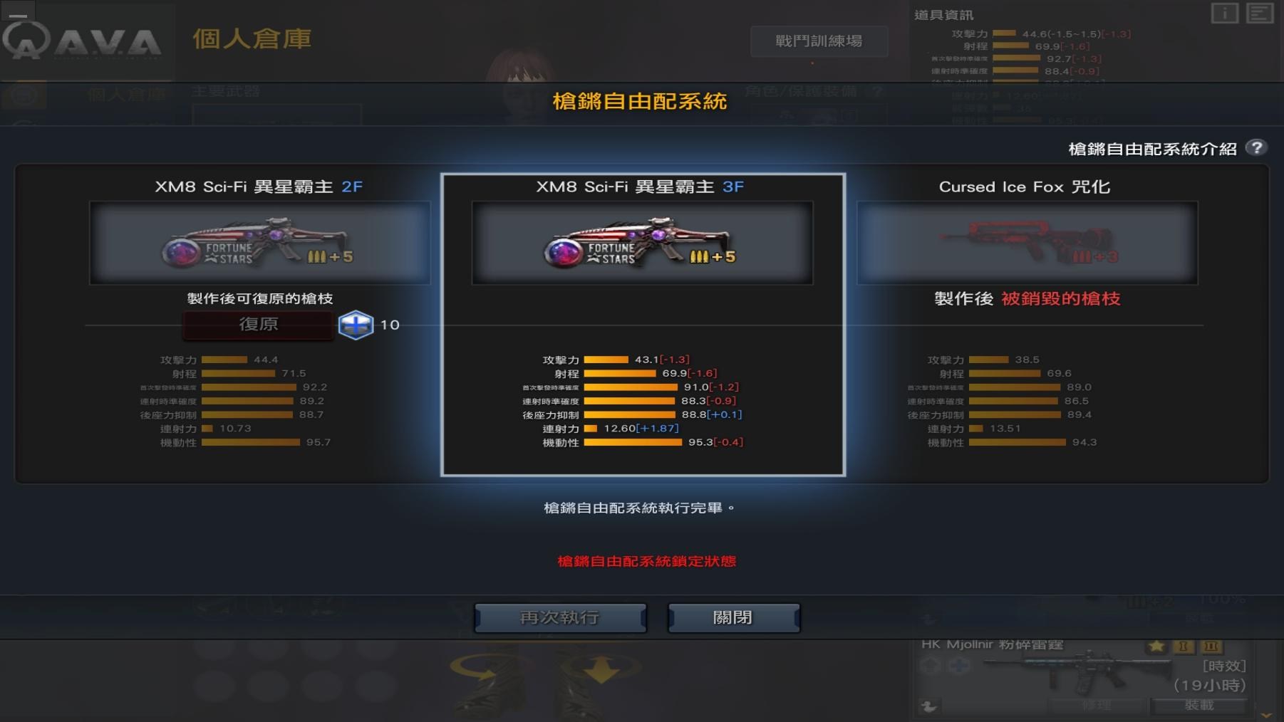 【心得】XM8異星霸主【合成公式分享】 @A.V.A 戰地之王 哈啦板 - 巴哈姆特