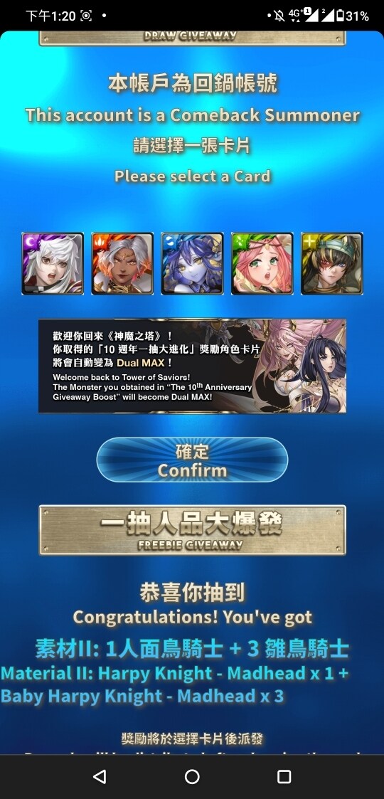 【問題】回鍋玩家 找回鍋玩家互換 想換約菲 @神魔之塔 哈啦板 - 巴哈姆特