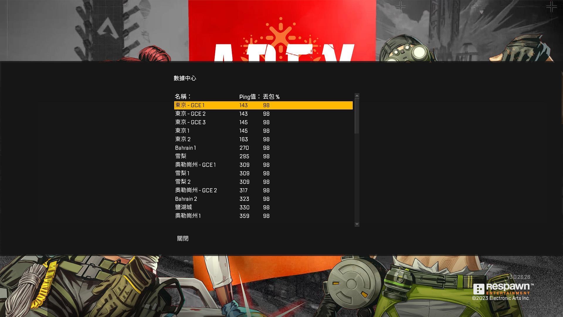【問題】EXITLAG設定疑問請教 @APEX 英雄 哈啦板 - 巴哈姆特