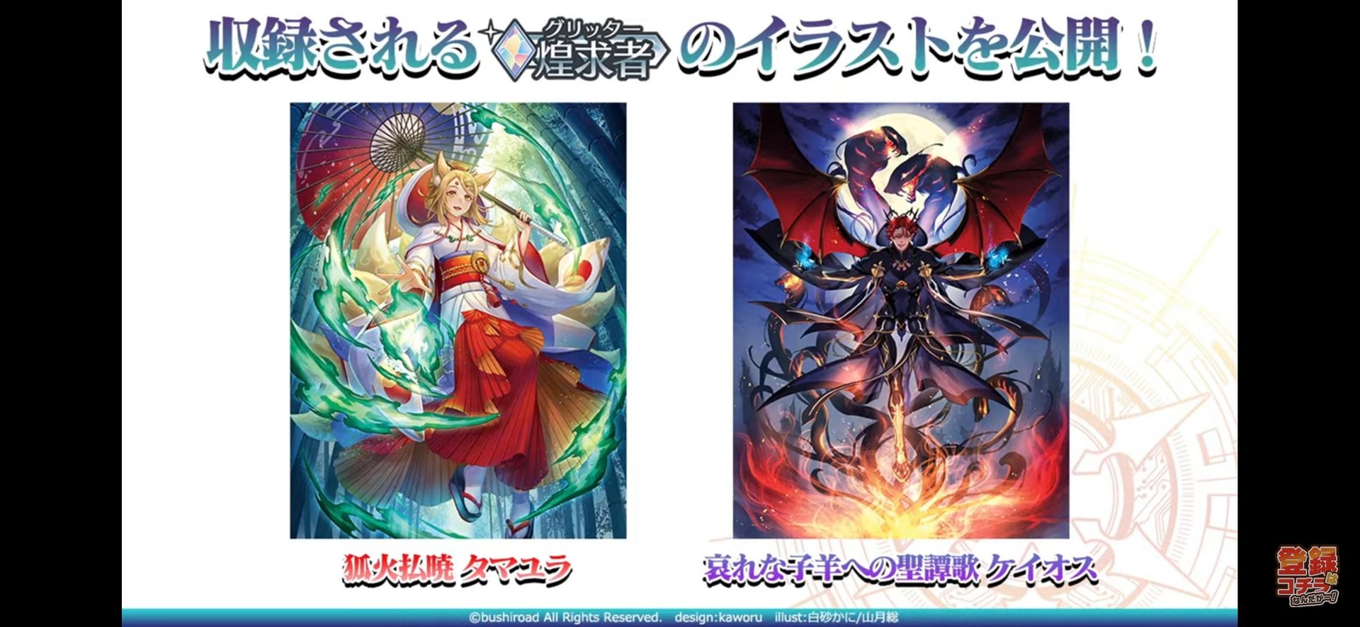 【情報】6/2 D-BT11 英雄激突 @CARDFIGHT!! Vanguard 先導者(VG) 哈啦板 - 巴哈姆特