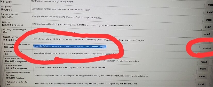 【問題】請問怎麼在stable diffusion 使用lora檔？ @電腦應用綜合討論 哈啦板 - 巴哈姆特