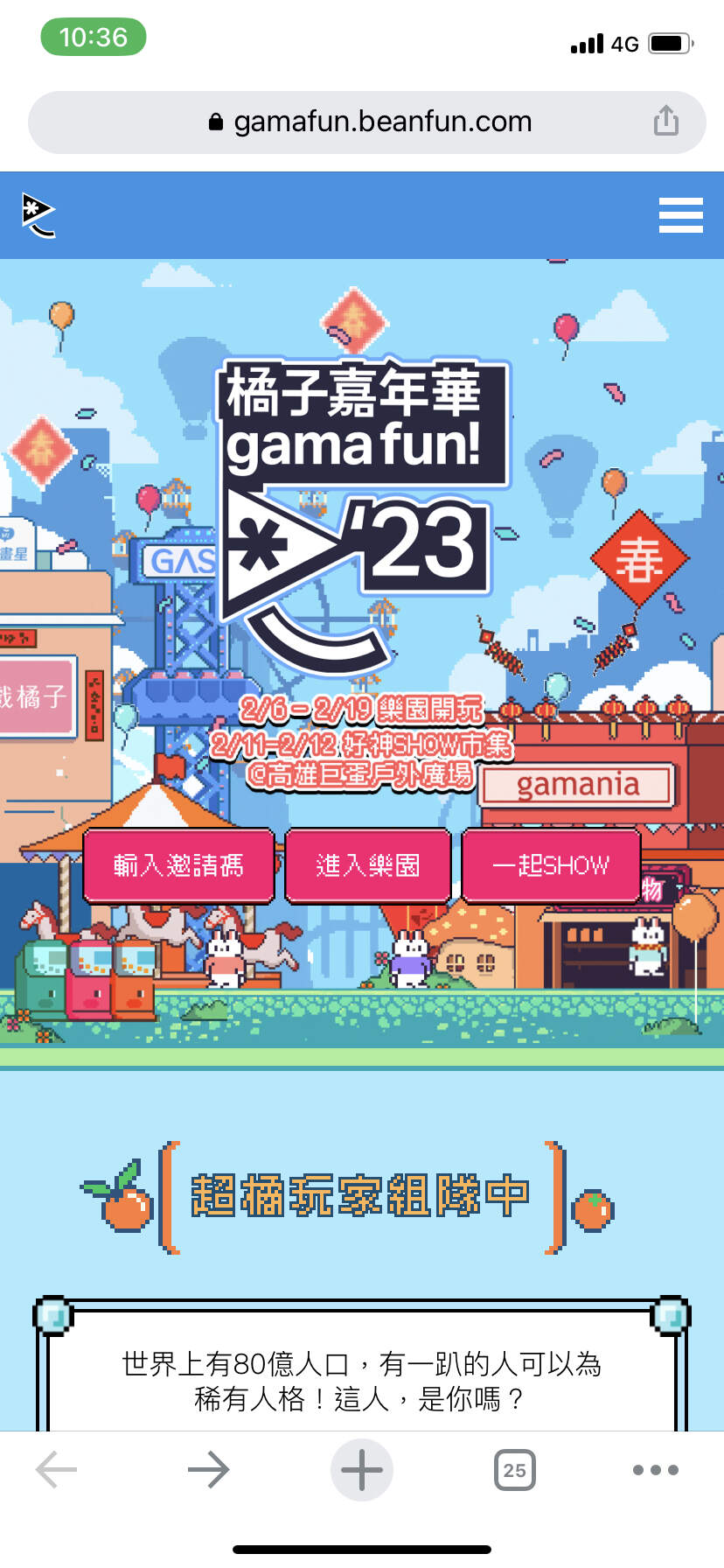 【問題】Beanfun停機？ @天堂 Mobile 哈啦板 - 巴哈姆特