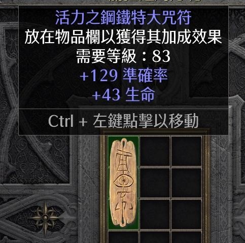 【問題】天梯 電寶換軍帽，+129準確+43命換28F @暗黑破壞神 哈啦板 - 巴哈姆特