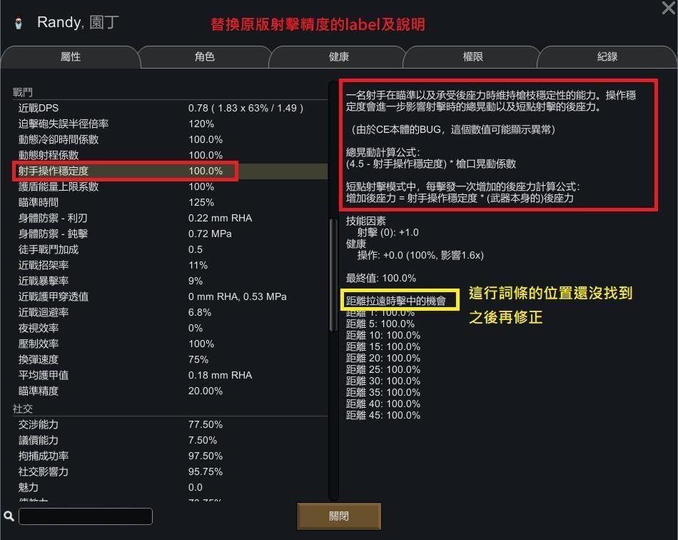 【情報】Combat Extended / CE戰鬥擴展 - 模組簡介及繁中化 (7/2更新1.5) @邊緣世界 哈啦板 - 巴哈姆特
