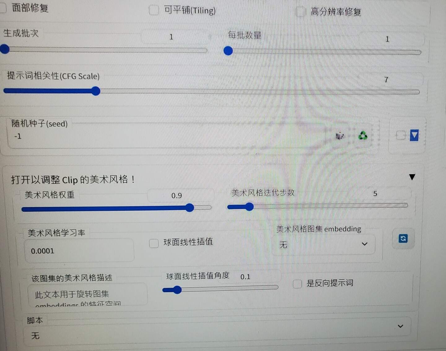 【問題】請問怎麼在stable diffusion 使用lora檔？ @電腦應用綜合討論 哈啦板 - 巴哈姆特