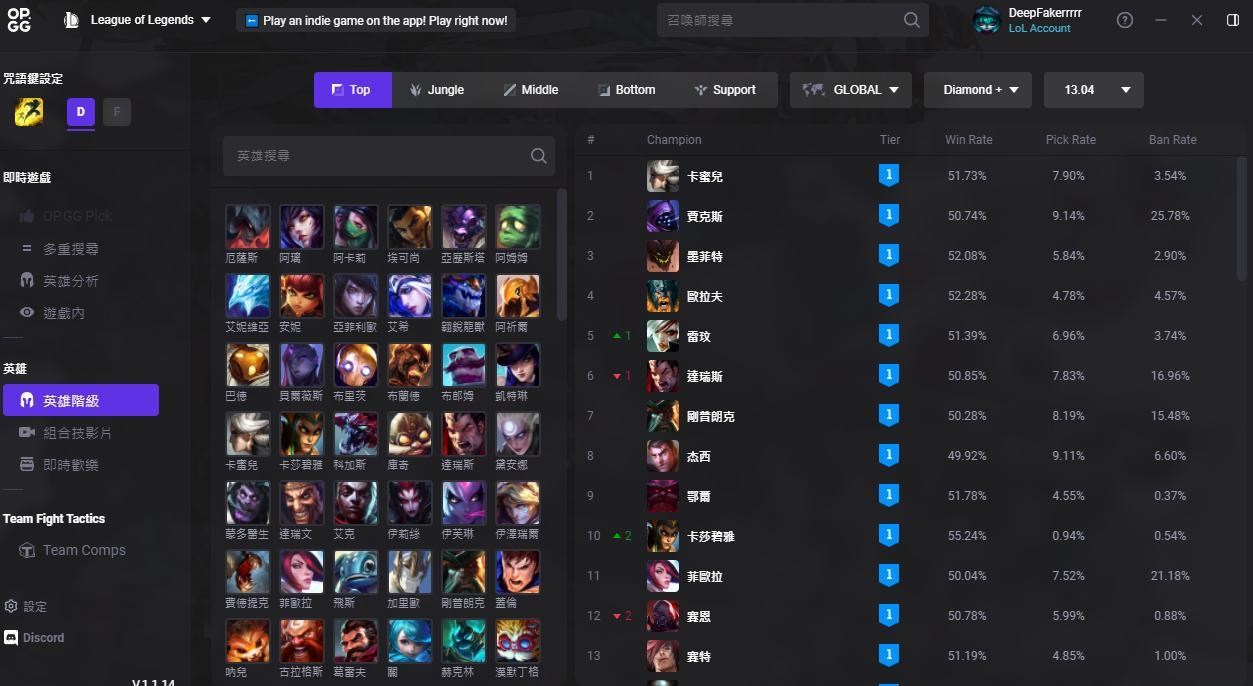 【攻略】[OP.GG desktop] 自動配置符文 道具組合 最適合新手的入門工具 2/25更新更多功能介紹 @英雄聯盟 League of ...