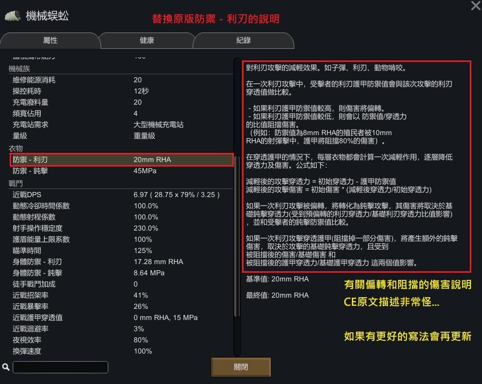 【情報】Combat Extended / CE戰鬥擴展 - 模組簡介及繁中化 (7/2更新1.5) @邊緣世界 哈啦板 - 巴哈姆特