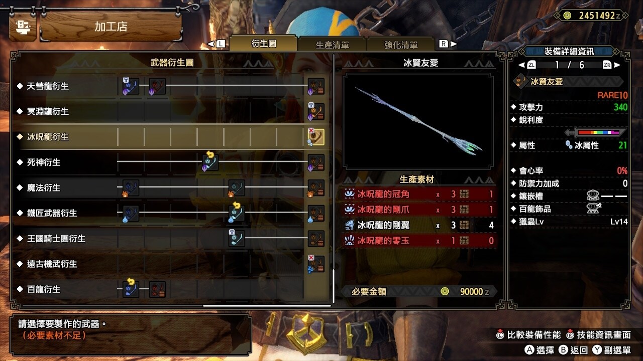 RE:【攻略】MHR Sunbreak 操蟲棍 (更新90樓：Ver.13 雜項) @魔物獵人 系列 哈啦板 - 巴哈姆特