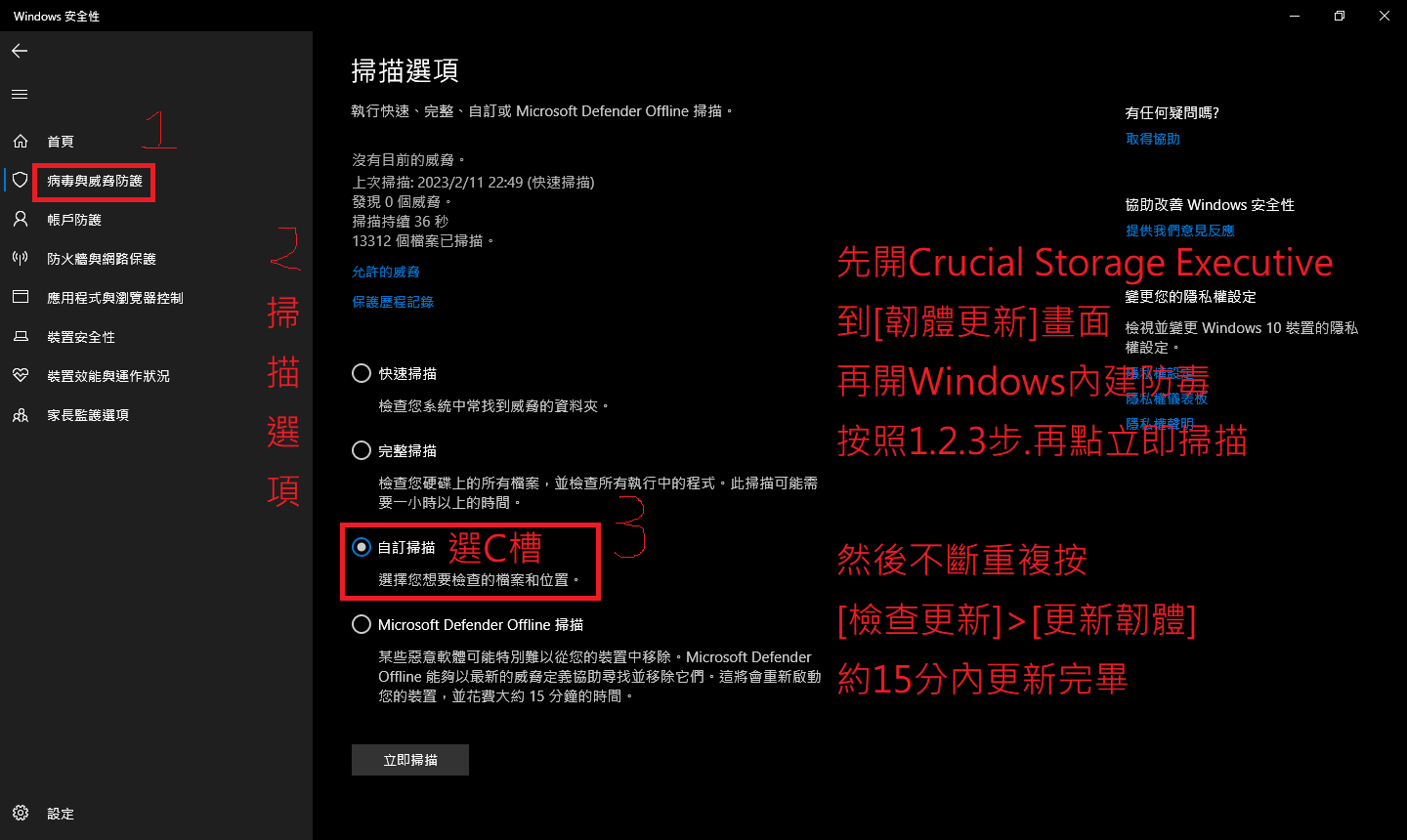 RE:【討論】MX500韌體更新(M3CR04x專用)+碎念 @電腦應用綜合討論 哈啦板 - 巴哈姆特