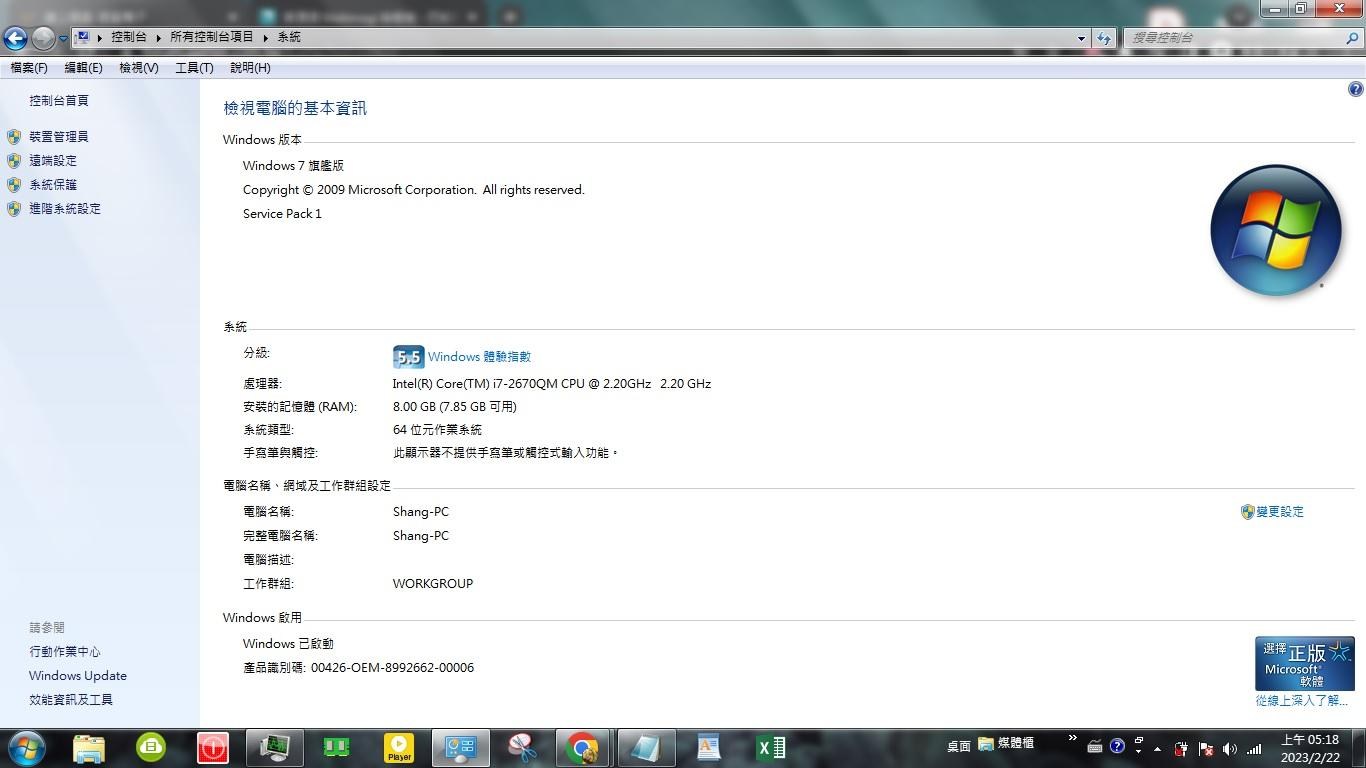 【問題】請教筆電打不開遊戲 @新瑪奇 Mabinogi 哈啦板 - 巴哈姆特