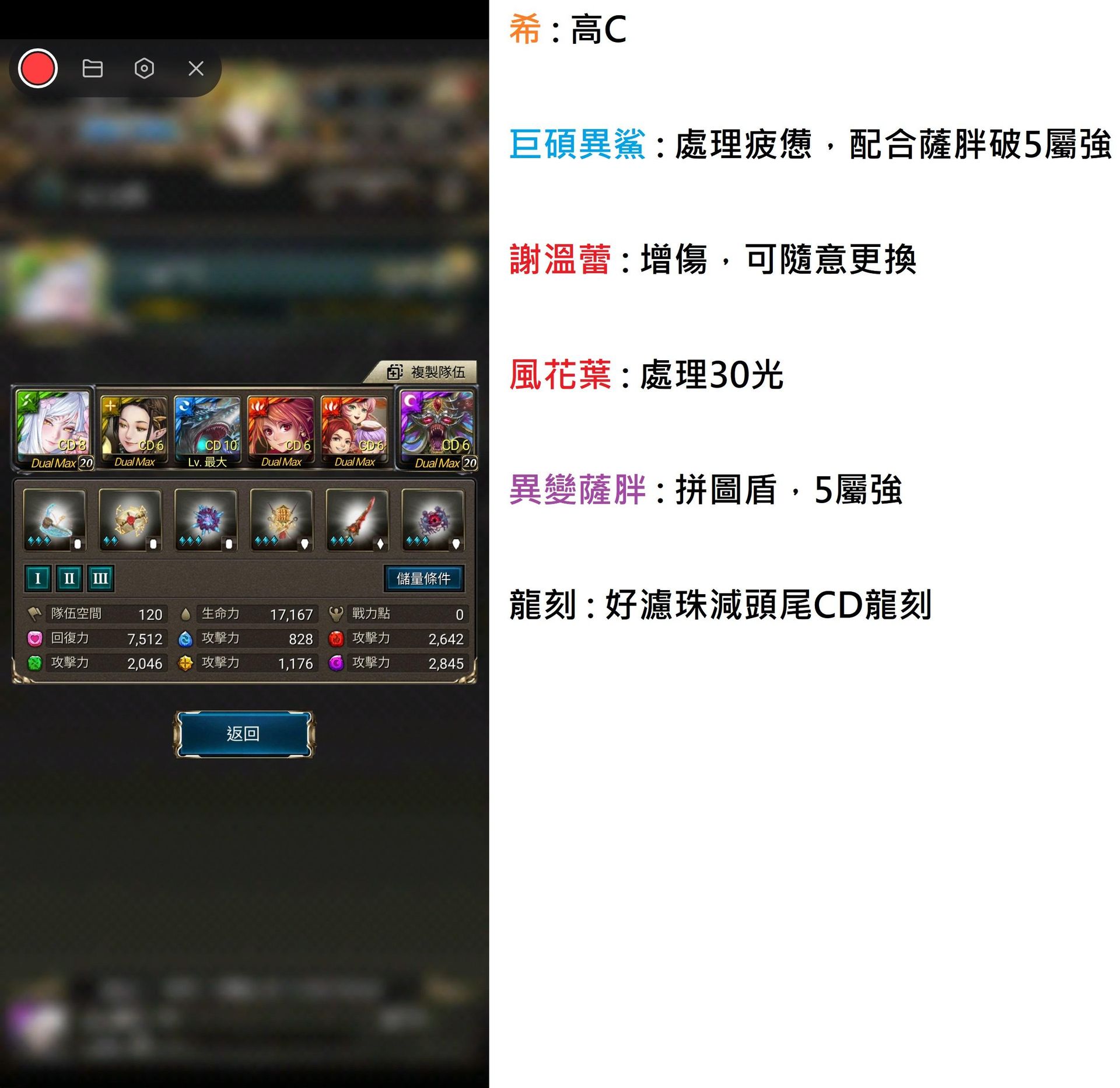 【攻略】[月月挑戰之梅見月\2月 2023 LV9\LV10] 妲己輕鬆通關，LV10補上 @神魔之塔 哈啦板 - 巴哈姆特