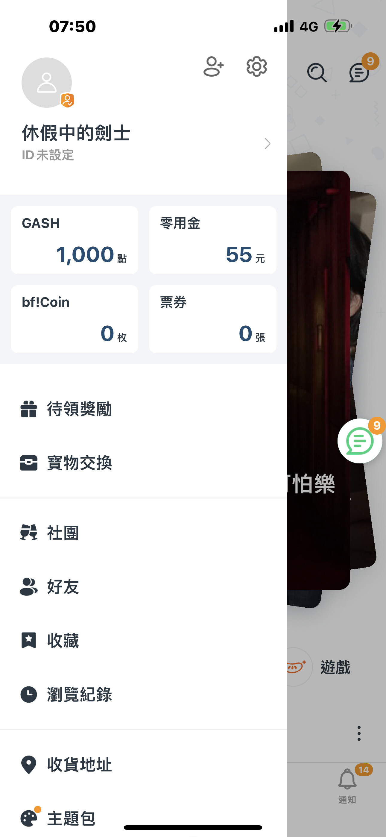 【問題】求救 Beanfun轉點問題 @新楓之谷 哈啦板 - 巴哈姆特