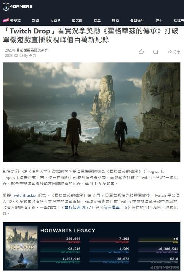 【情報】LGBTQ實況主發起《霍格華茲的傳承》抵制行動，稱玩遊戲就是支持JK羅琳 @PS5 / PlayStation5 哈啦板 - 巴哈姆特