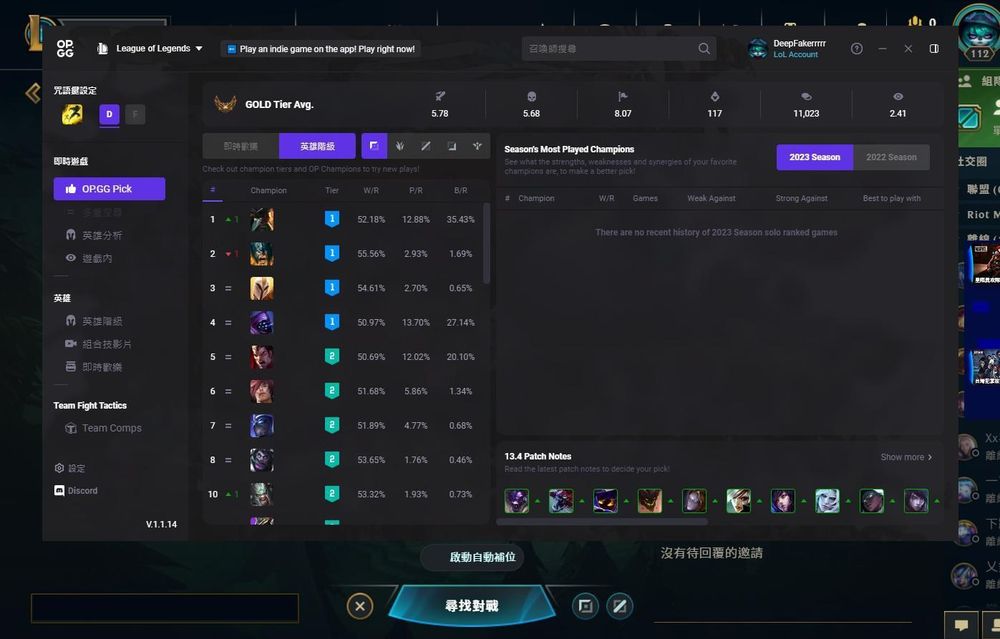 【攻略】[OP.GG desktop] 自動配置符文 道具組合 最適合新手的入門工具 2/25更新更多功能介紹 @英雄聯盟 League of ...