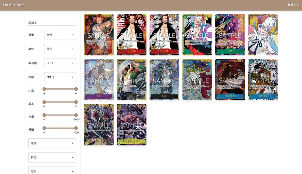 【攻略】個人製作 OPCG 戶牌資料庫網站 @航海王 One Piece（海賊王） 哈啦板 - 巴哈姆特