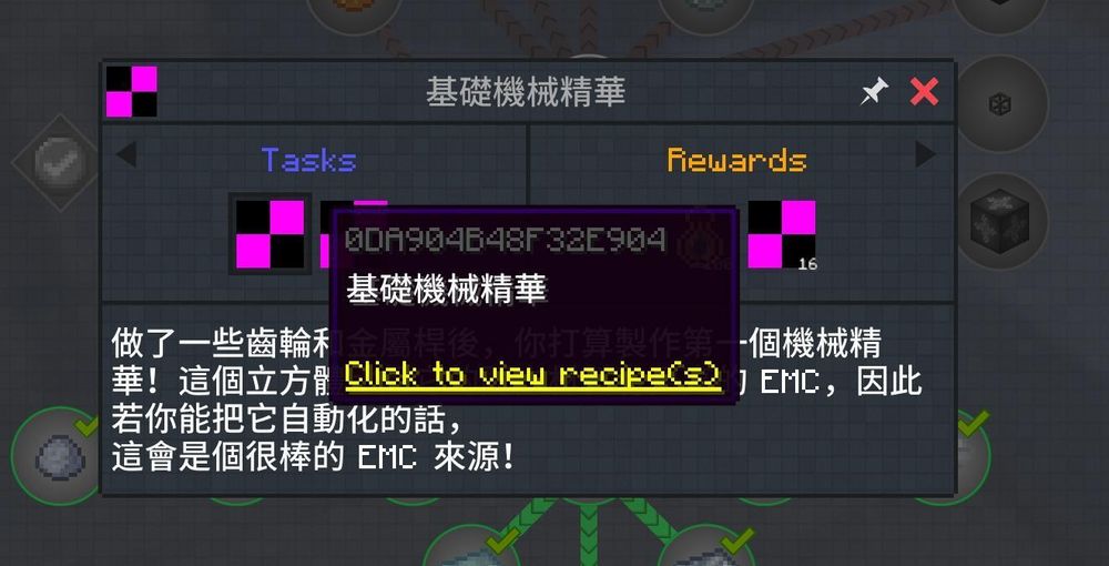 【釘宮翻譯組】Mechanical Mastery 機械大師 模組包中文化 @Minecraft 我的世界（當個創世神） 哈啦板 - 巴哈姆特