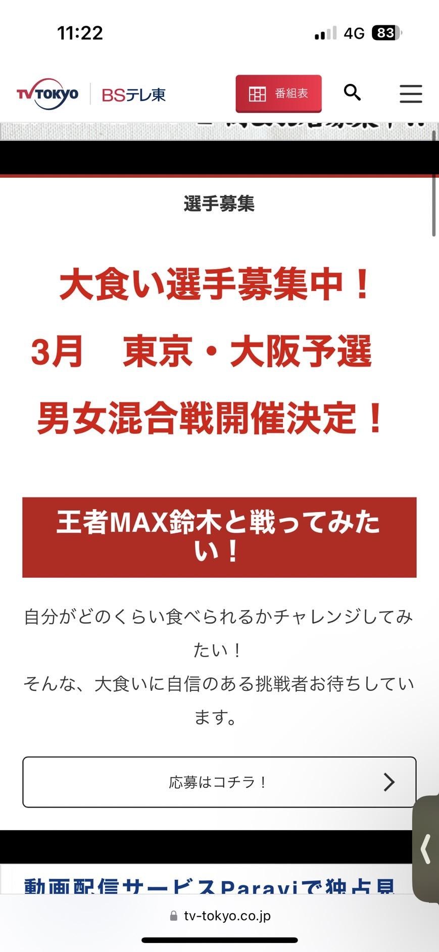 [達人專欄] 【2023男女混和大胃王】-時隔三年的比賽，有喜有悲，資訊量爆炸的一週， - rougs417的創作 - 巴哈姆特