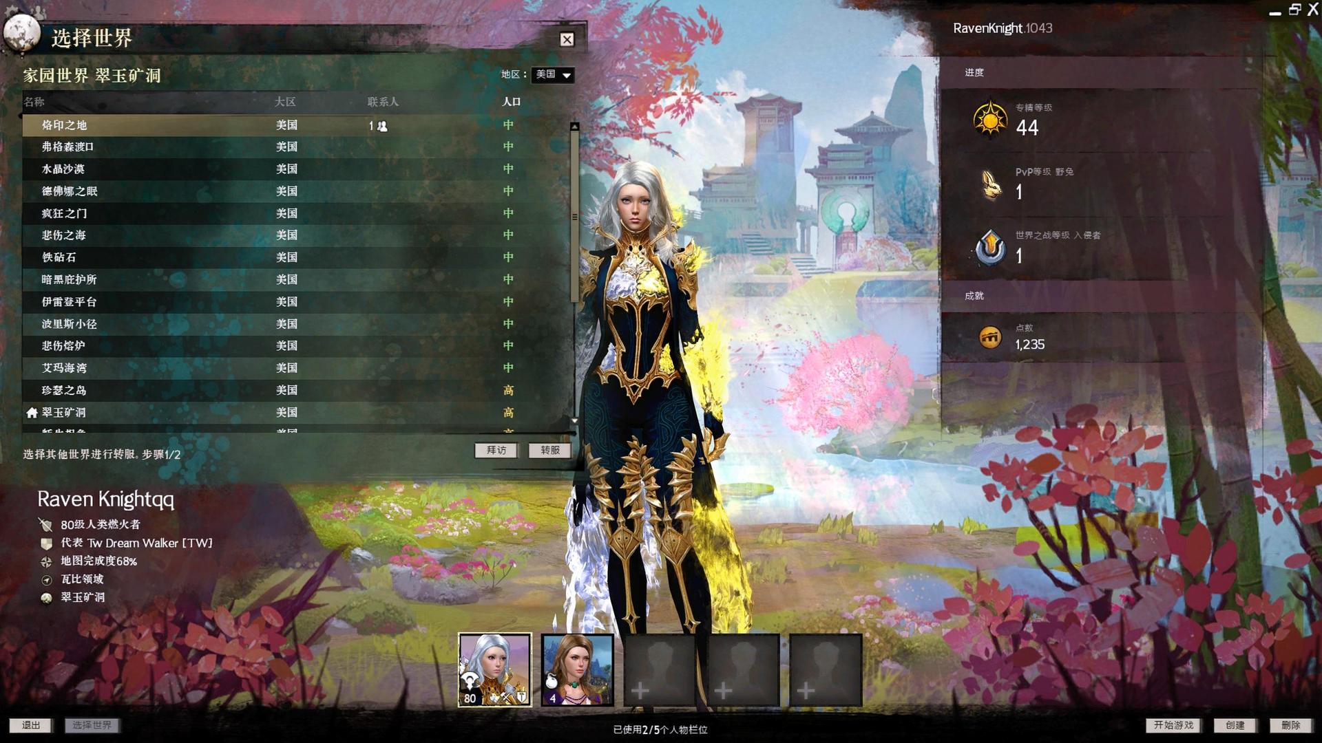 【心得】8/23更新 激戰2 Guild Wars 2 國際服 中文英文切換程式（漢化）『官方版.Steam版通用』 @激戰 2（Guild Wars 2 ） 哈啦板 - 巴哈姆特