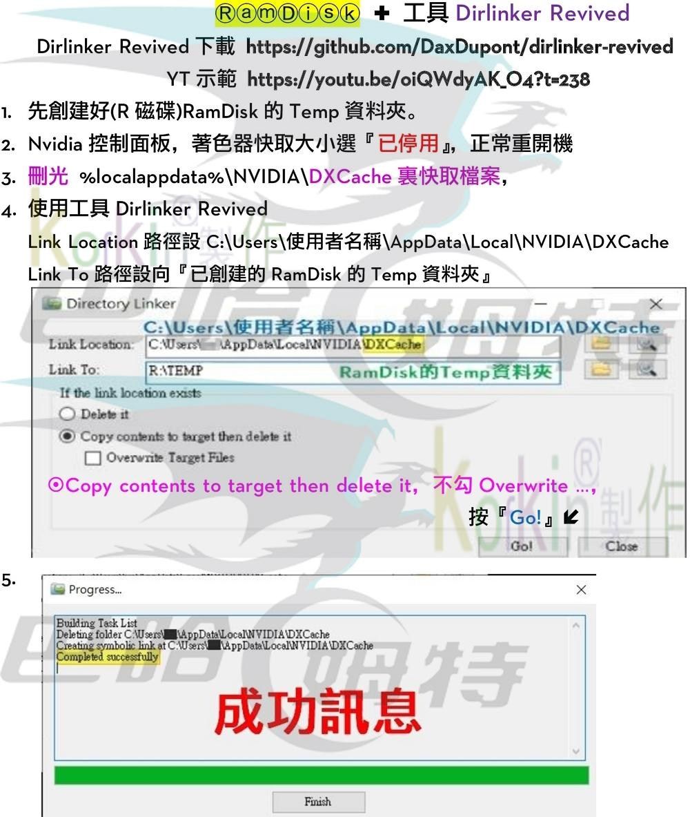 【心得】NVIDIA/AMD 著色器快取 Shader Cache @往日不再 哈啦板 - 巴哈姆特