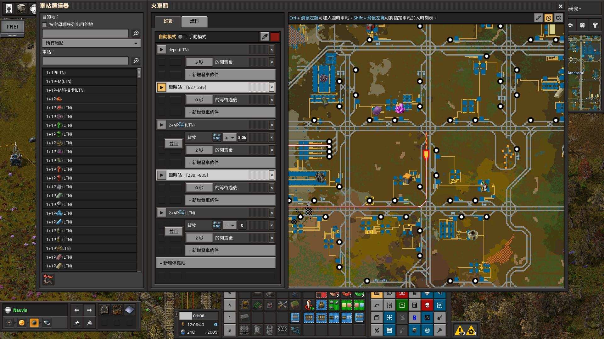 【心得】LTN - Logistic Train Network 簡易入門 @異星工廠（Factorio） 哈啦板 - 巴哈姆特