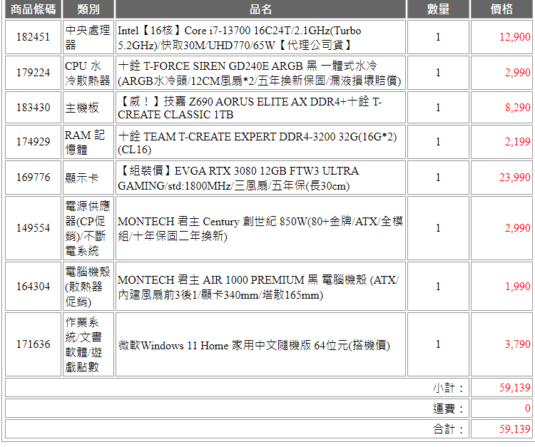 @電腦應用綜合討論 哈啦板 - 巴哈姆特