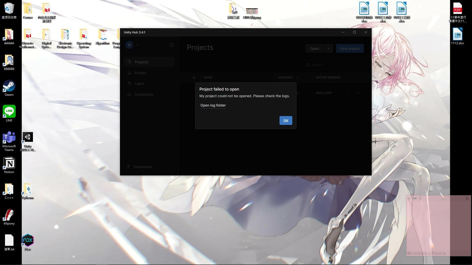 【問題】請問我安裝不了unity. @Unity3D 遊戲引擎 哈啦板 - 巴哈姆特