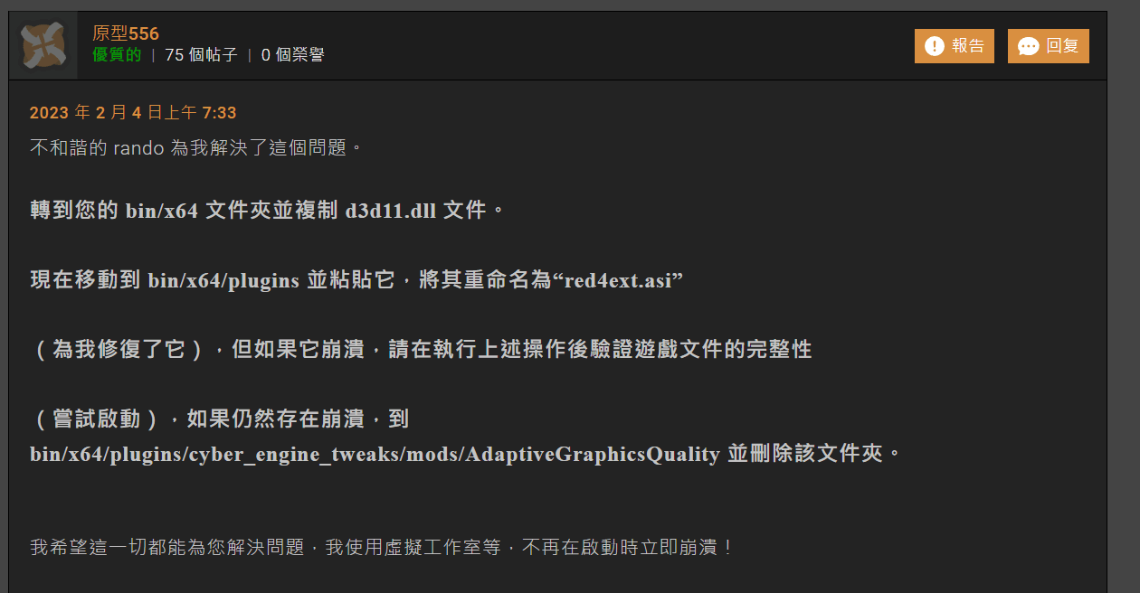 【討論】關於redscript更新 @電馭叛客 2077 哈啦板 - 巴哈姆特